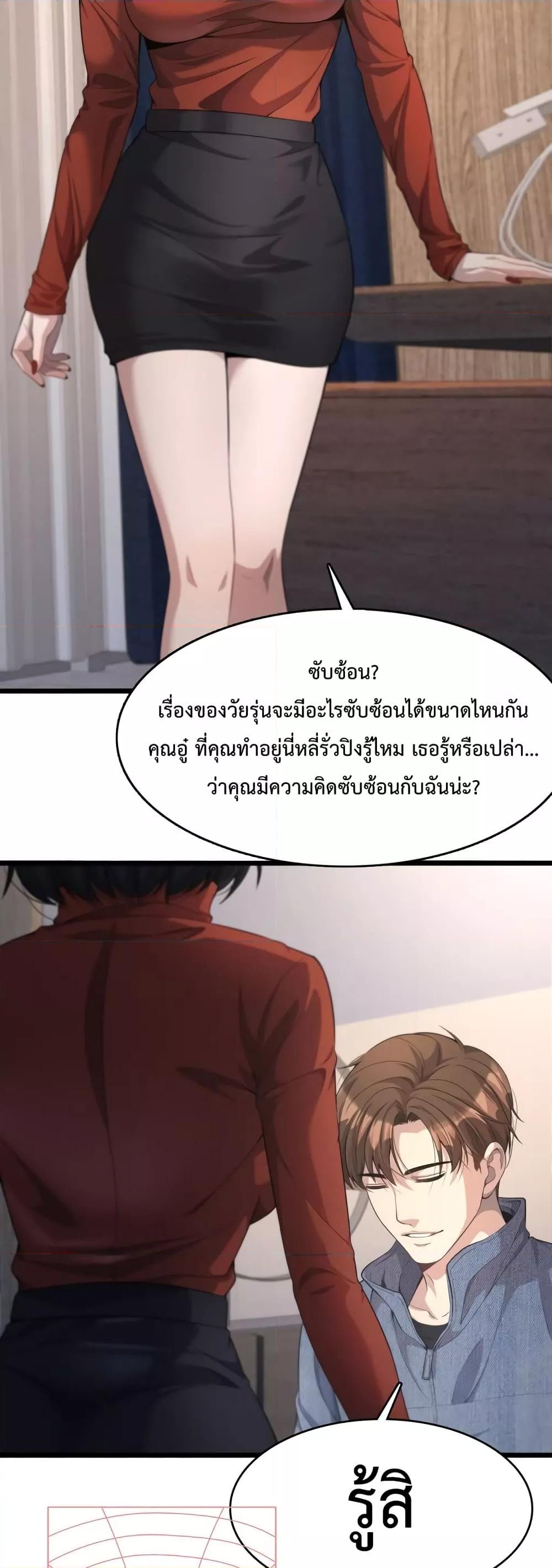 I’m Stuck on the Same Day for a Thousand Years 34 แปลไทย - Manga-Lc - อ่านมังงะ อ่านการ์ตูน แปลไทย