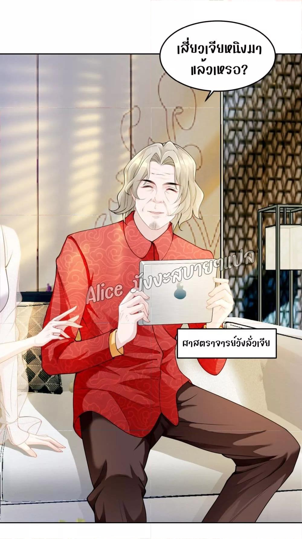 Allow Her Landing – ปล่อยให้เธอเข้ามาครอบครอง 5 แปลไทย - Manga-Lc - อ่า ...
