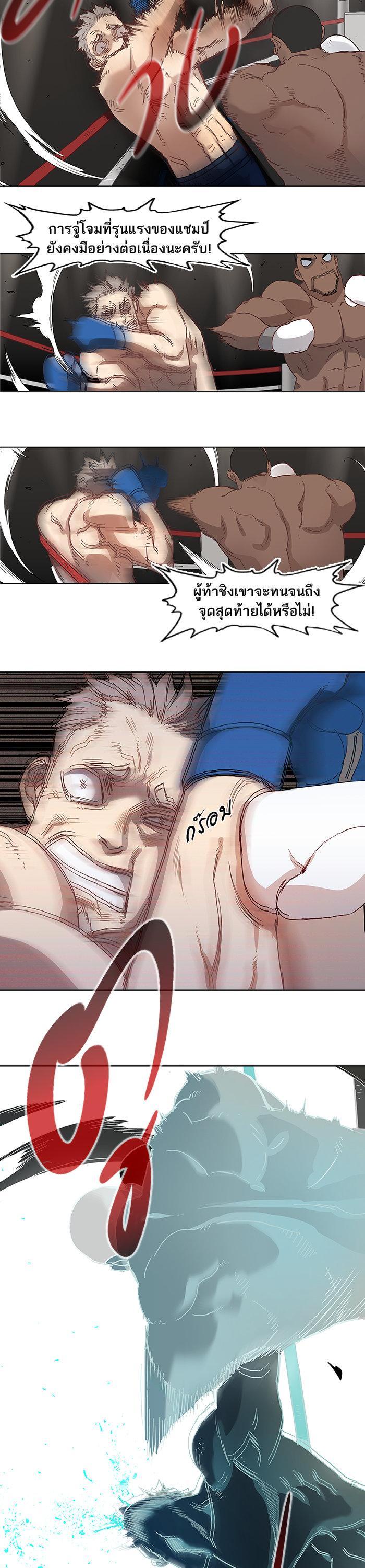 The Boxer 12 แปลไทย - Manga-Lc - อ่านมังงะ อ่านการ์ตูน แปลไทย