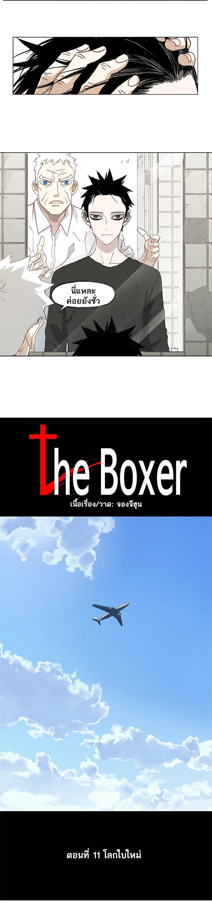 The Boxer 12 แปลไทย - Manga-Lc - อ่านมังงะ อ่านการ์ตูน แปลไทย