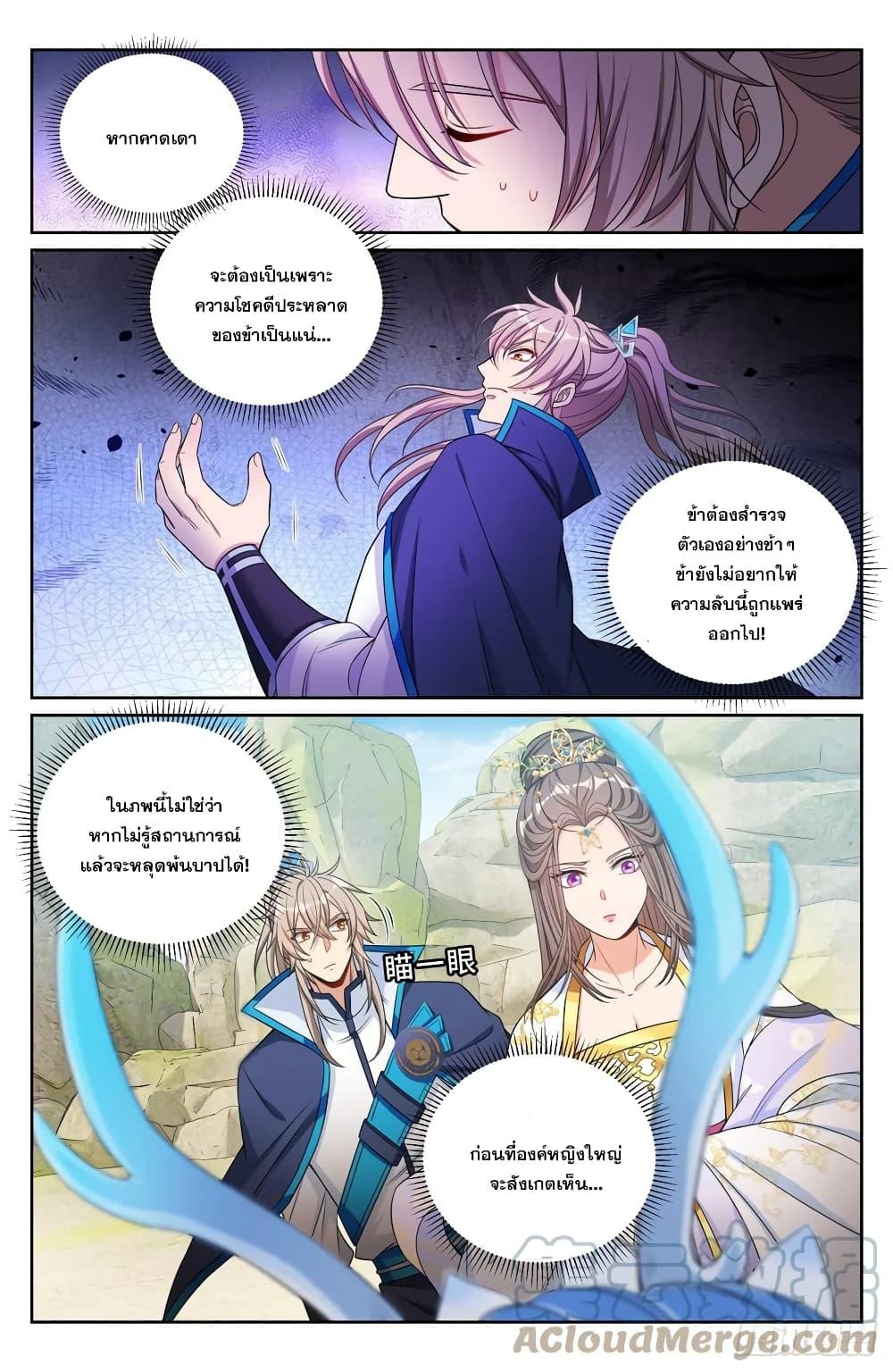 Nightwatcher 157 แปลไทย - Manga-Lc - อ่านมังงะ อ่านการ์ตูน แปลไทย