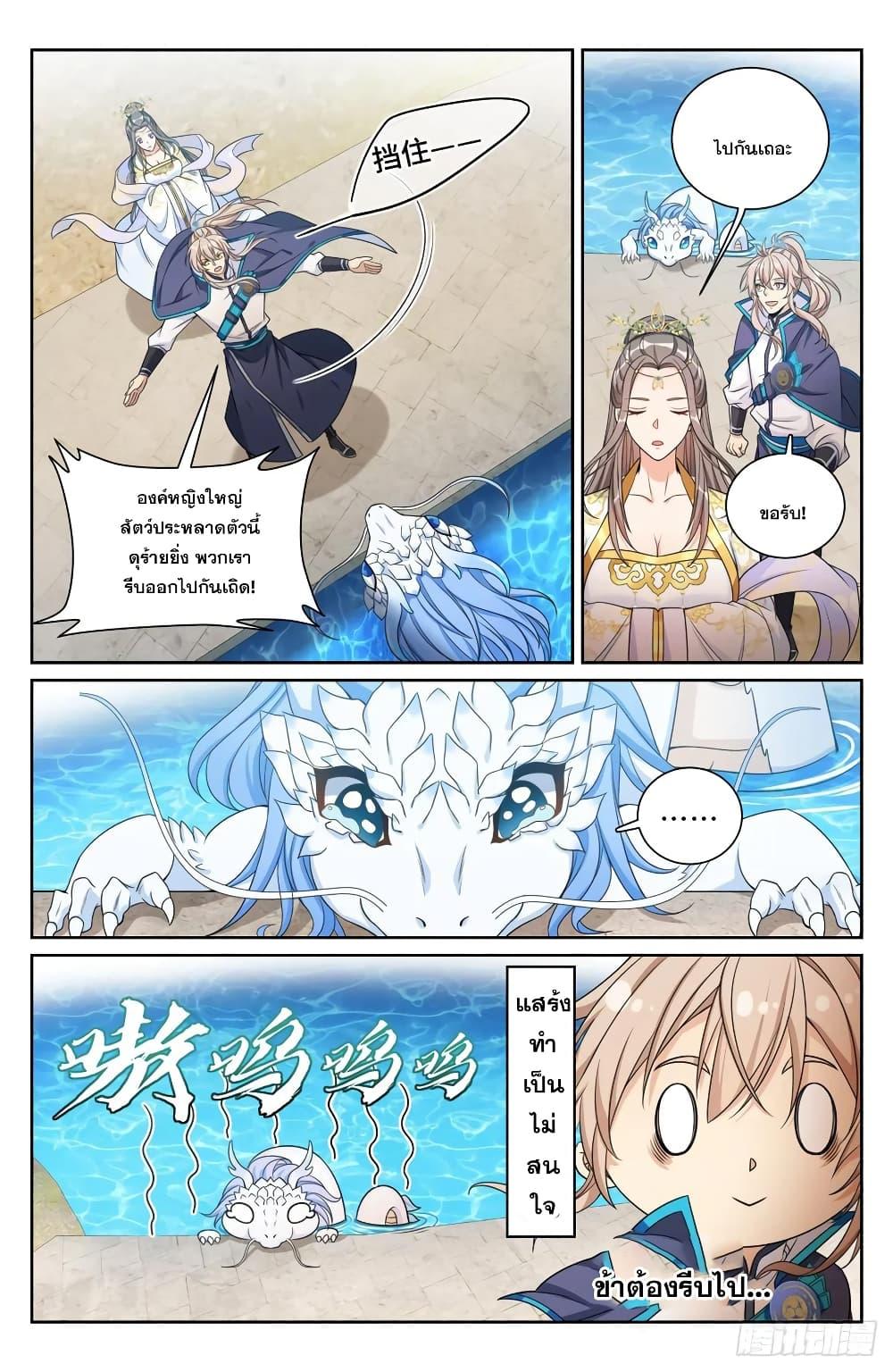 Nightwatcher 157 แปลไทย - Manga-Lc - อ่านมังงะ อ่านการ์ตูน แปลไทย