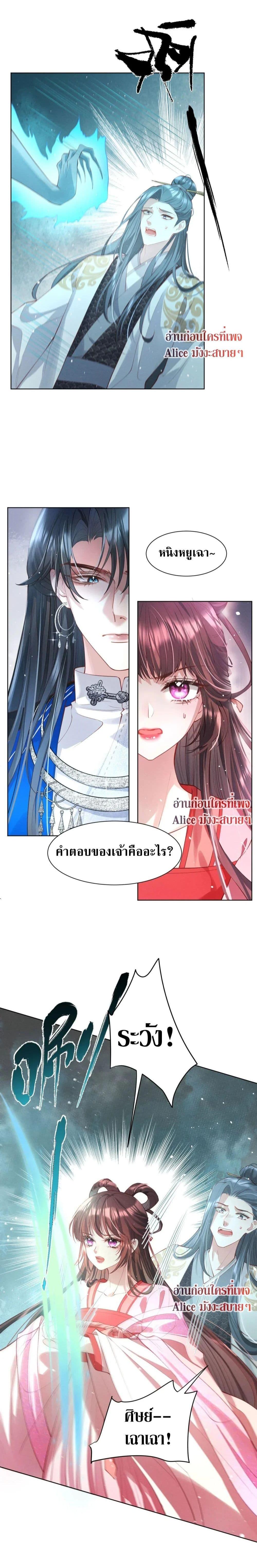 The Sick Junior Brother Is Pretending to Be Pitiful to Me Again – ศิษย์ ...