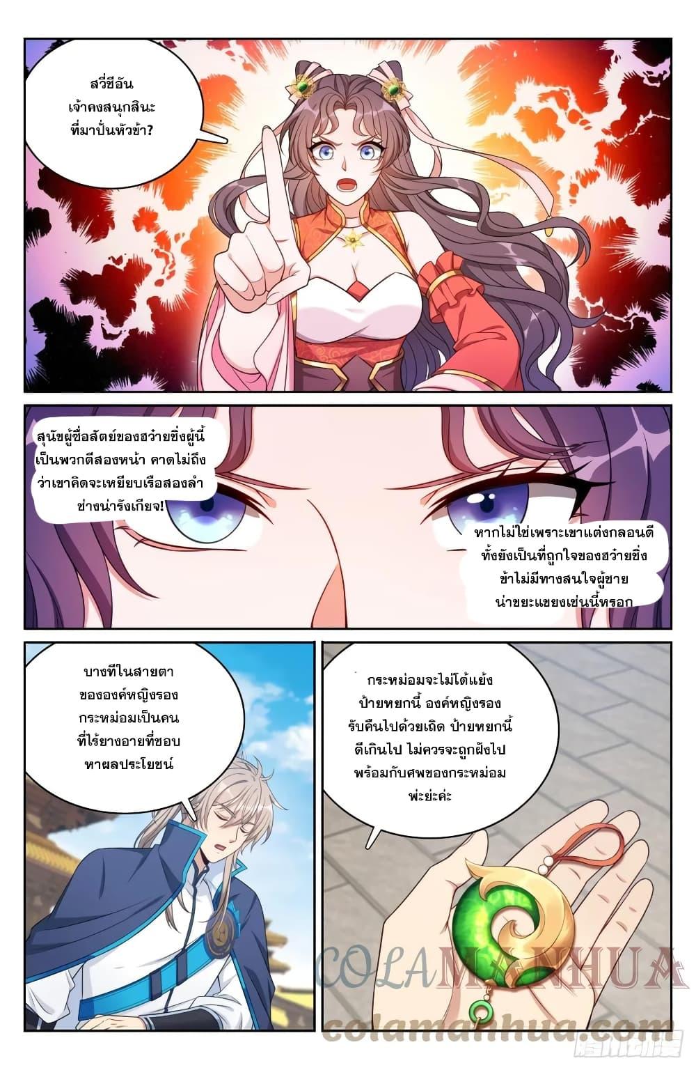 Nightwatcher 167 แปลไทย - Manga-Lc - อ่านมังงะ อ่านการ์ตูน แปลไทย