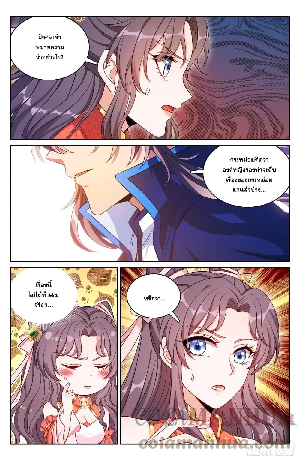 Nightwatcher 167 แปลไทย - Manga-Lc - อ่านมังงะ อ่านการ์ตูน แปลไทย