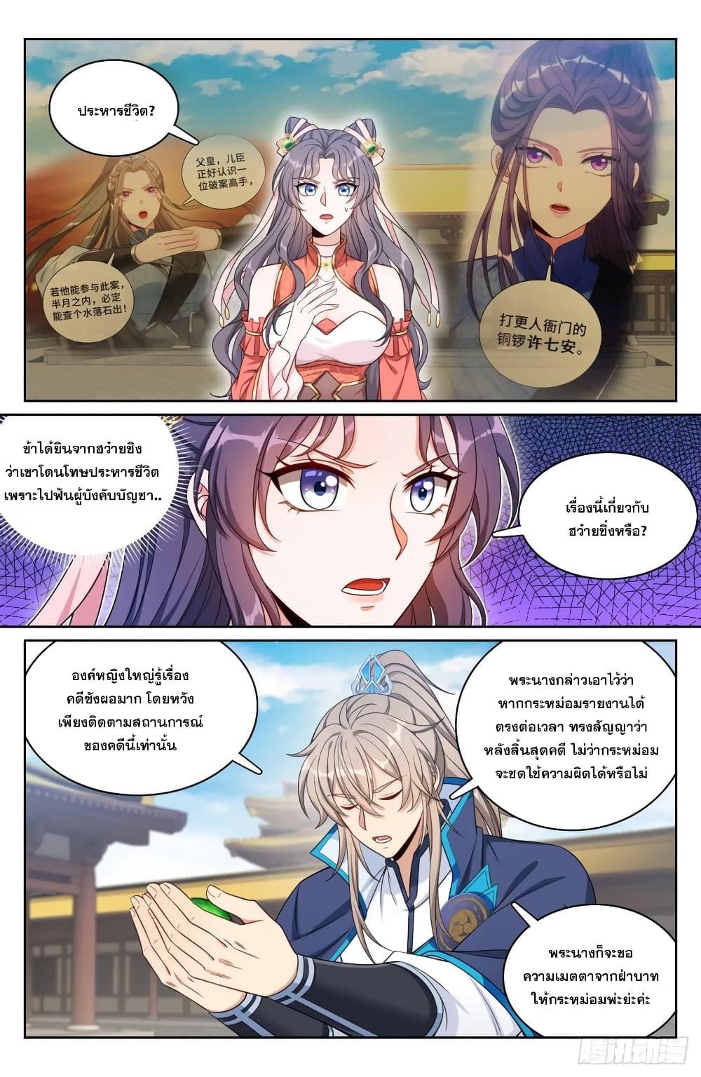 Nightwatcher 167 แปลไทย - Manga-Lc - อ่านมังงะ อ่านการ์ตูน แปลไทย