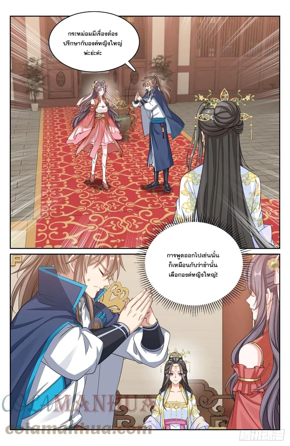 Nightwatcher 167 แปลไทย - Manga-Lc - อ่านมังงะ อ่านการ์ตูน แปลไทย