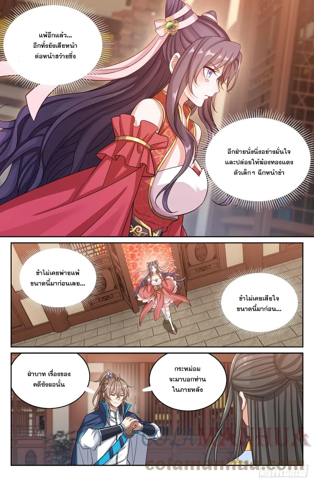 Nightwatcher 167 แปลไทย - Manga-Lc - อ่านมังงะ อ่านการ์ตูน แปลไทย