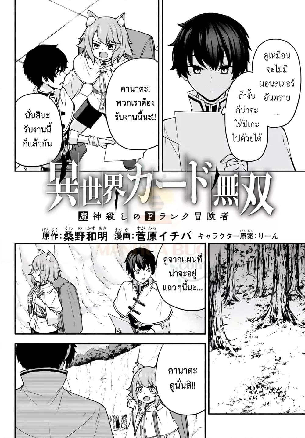 ISEKAI KADO MUSOU MAJIN KOROSHI NO F RANK BOUKENSHA 28 แปลไทย - Manga-Lc - อ่านมังงะ อ่านการ์ตูน ...