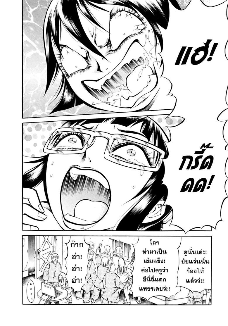 Chimamire Sukeban Chainsaw 15 แปลไทย - Manga-Lc - อ่านมังงะ อ่านการ์ตูน ...