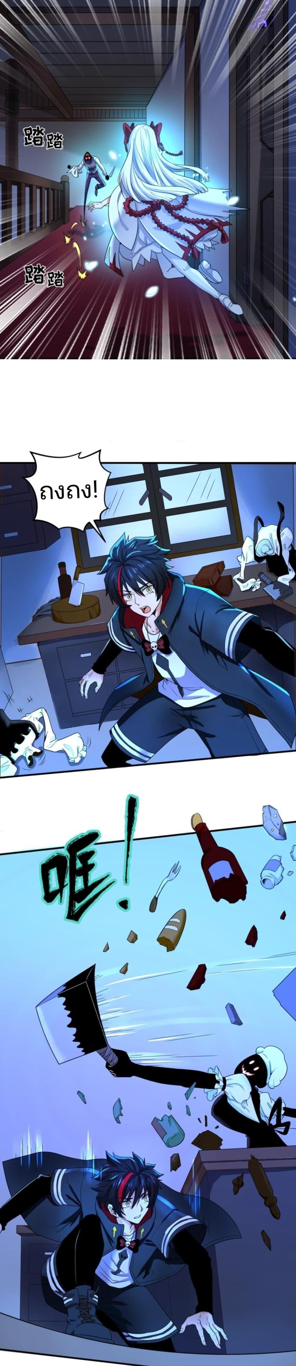 The Age of Ghost Spirits 4 แปลไทย - Manga-Lc - อ่านมังงะ อ่านการ์ตูน แปลไทย