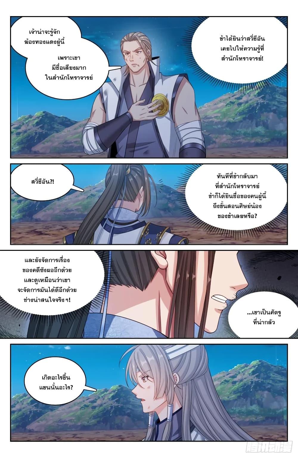 Nightwatcher 182 แปลไทย - Manga-Lc - อ่านมังงะ อ่านการ์ตูน แปลไทย