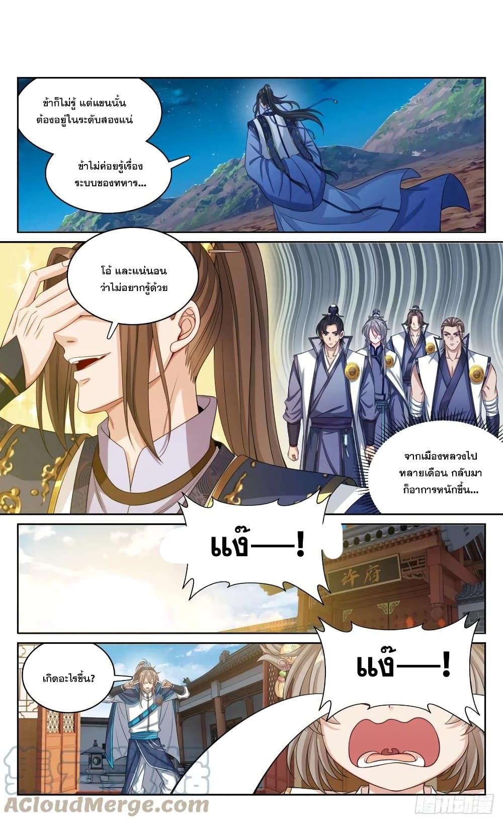 Nightwatcher 182 แปลไทย - Manga-Lc - อ่านมังงะ อ่านการ์ตูน แปลไทย