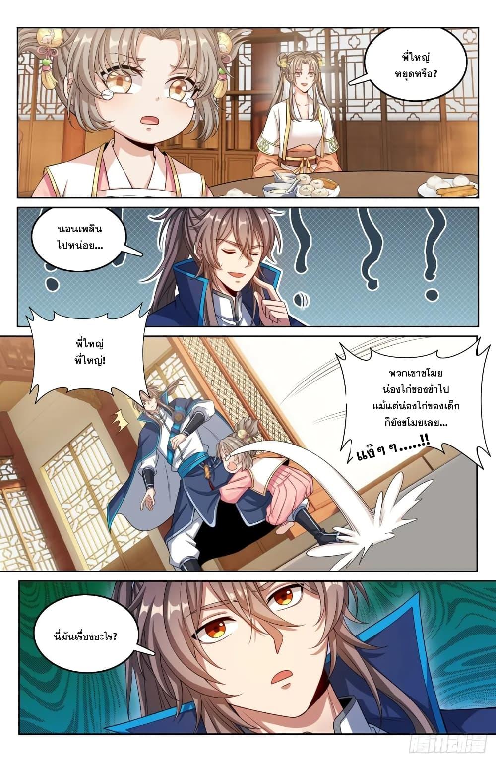 Nightwatcher 182 แปลไทย - Manga-Lc - อ่านมังงะ อ่านการ์ตูน แปลไทย