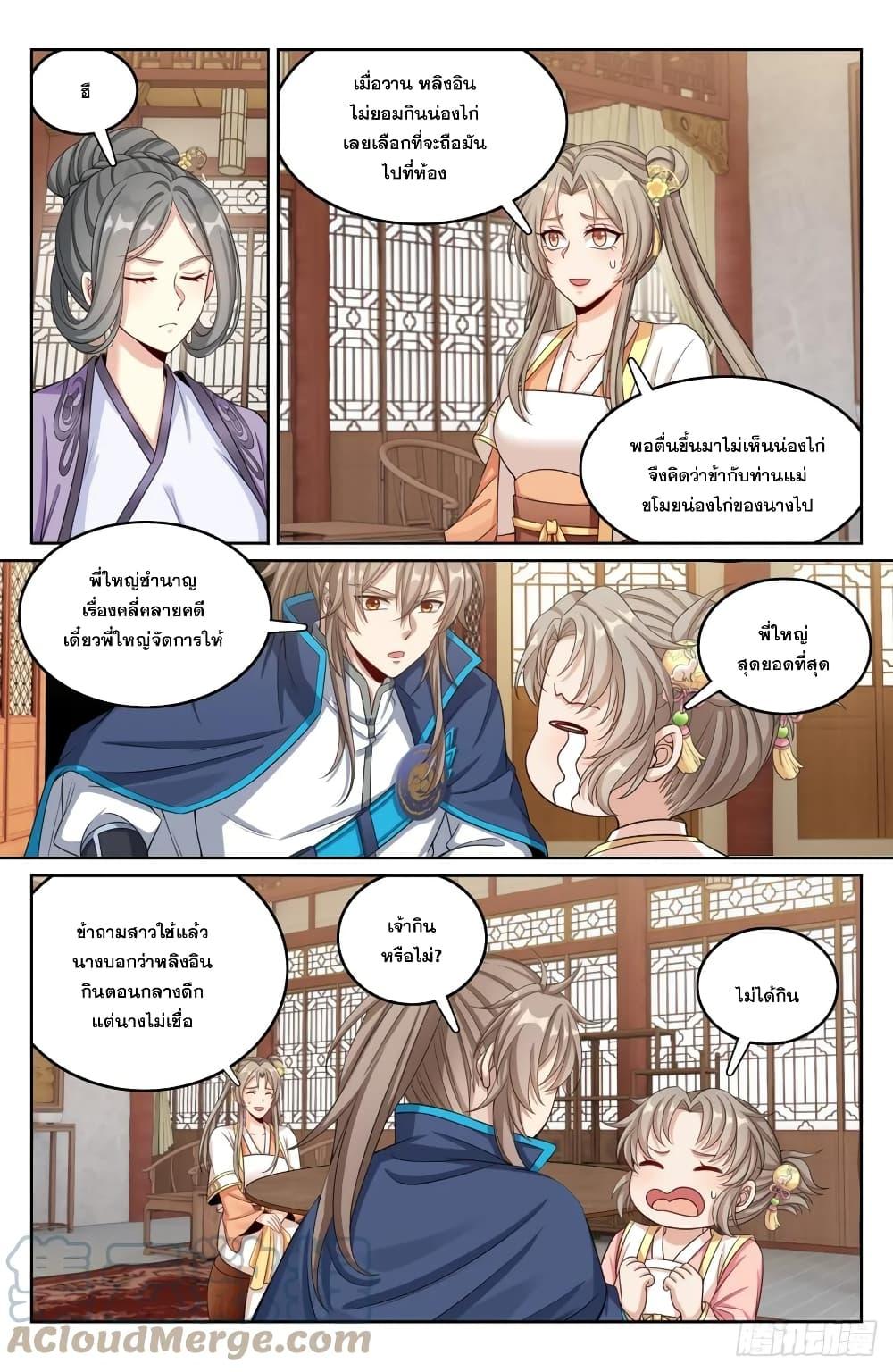 Nightwatcher 182 แปลไทย - Manga-Lc - อ่านมังงะ อ่านการ์ตูน แปลไทย