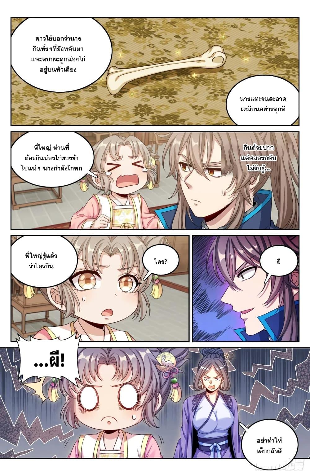 Nightwatcher 182 แปลไทย - Manga-Lc - อ่านมังงะ อ่านการ์ตูน แปลไทย