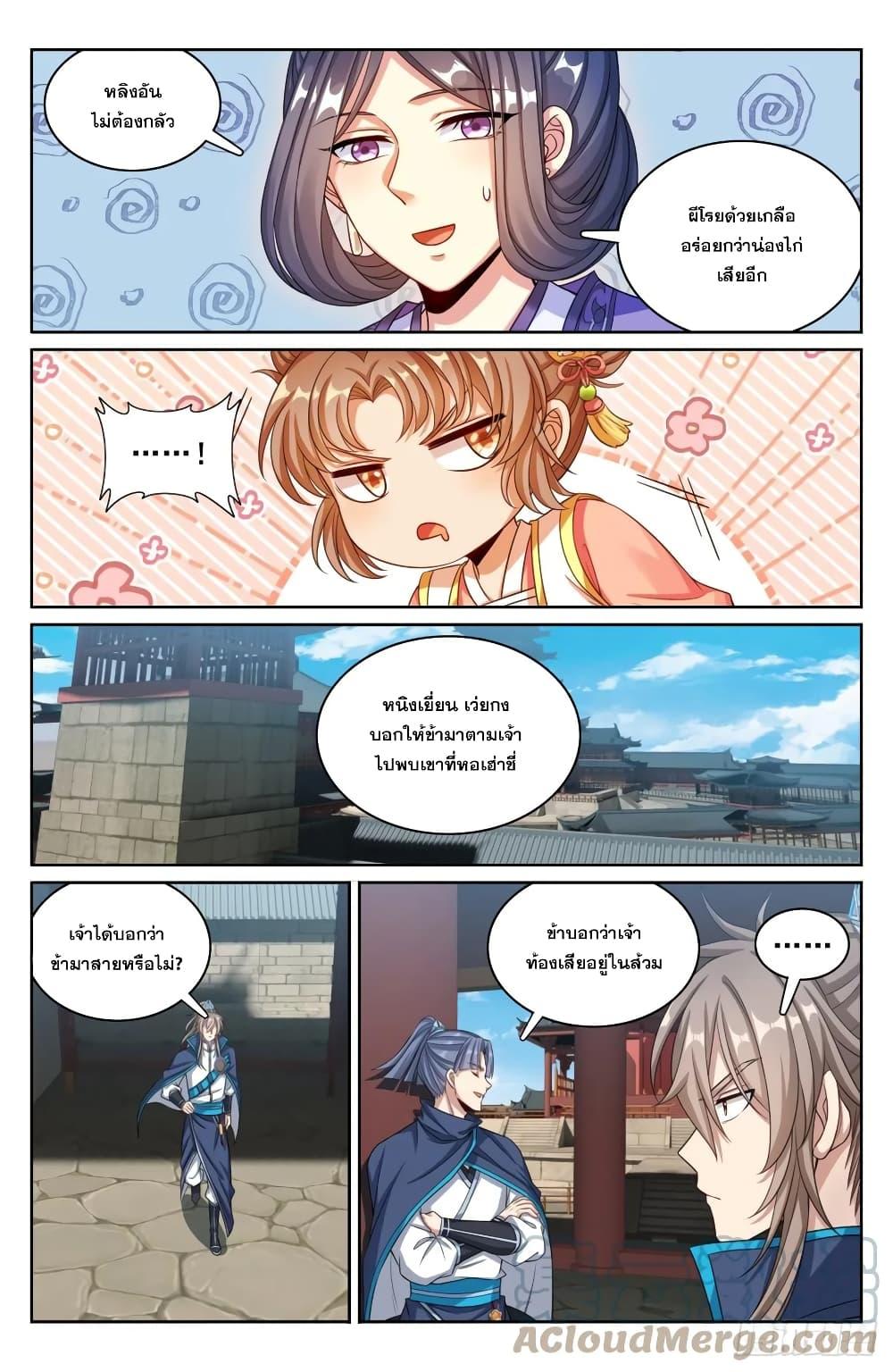 Nightwatcher 182 แปลไทย - Manga-Lc - อ่านมังงะ อ่านการ์ตูน แปลไทย