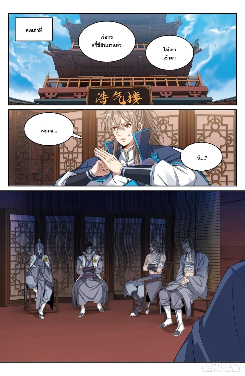Nightwatcher 182 แปลไทย - Manga-Lc - อ่านมังงะ อ่านการ์ตูน แปลไทย