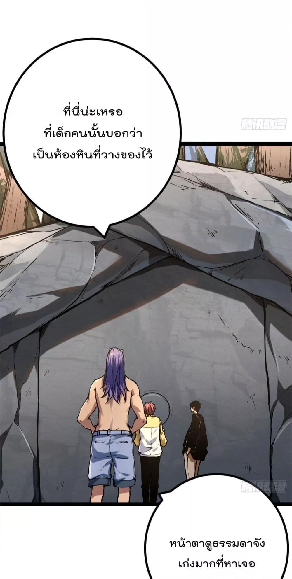 Shadow Hack 123 แปลไทย - Manga-Lc - อ่านมังงะ อ่านการ์ตูน แปลไทย