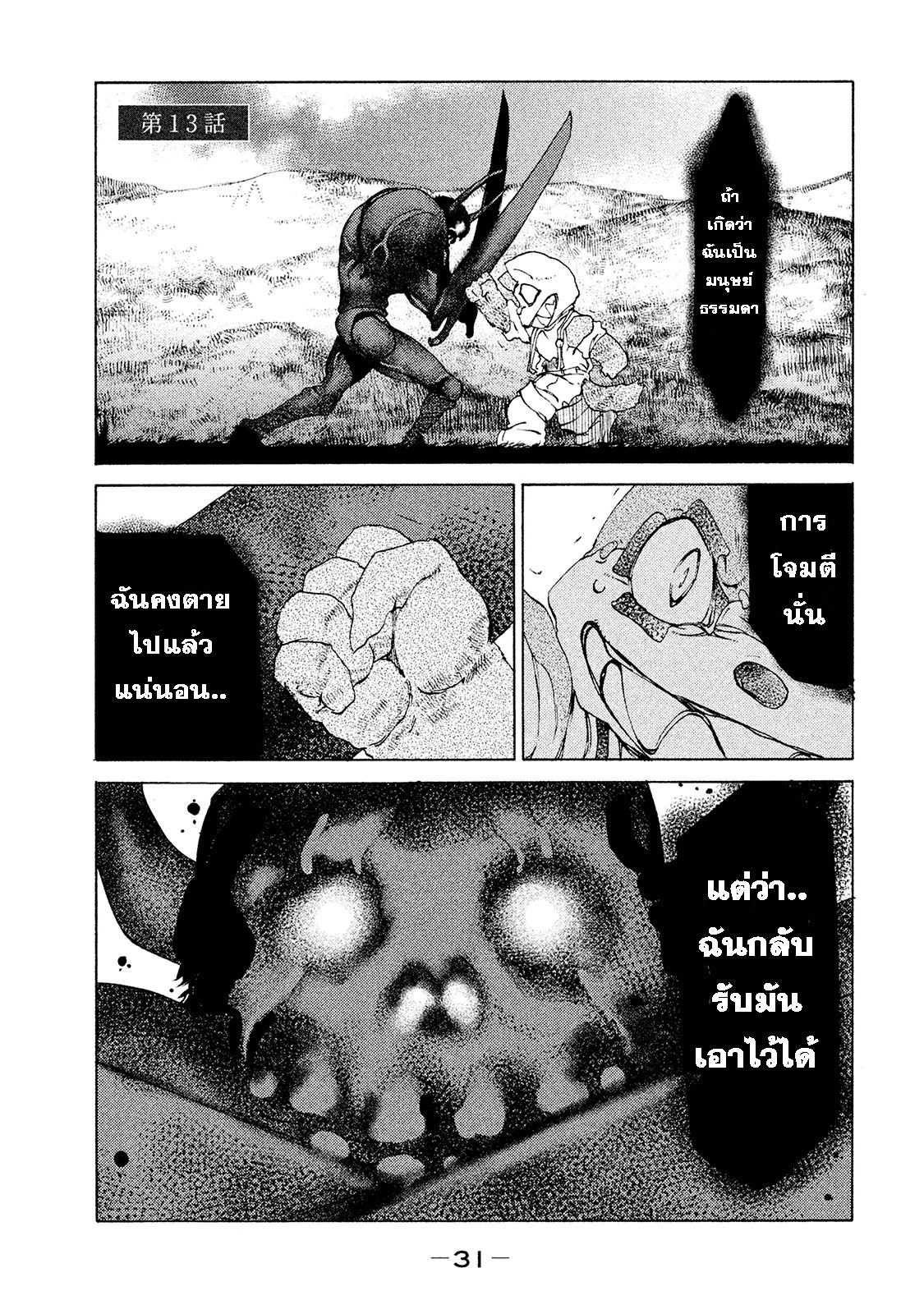 Gleipnir 13 แปลไทย - Manga-Lc - อ่านมังงะ อ่านการ์ตูน แปลไทย