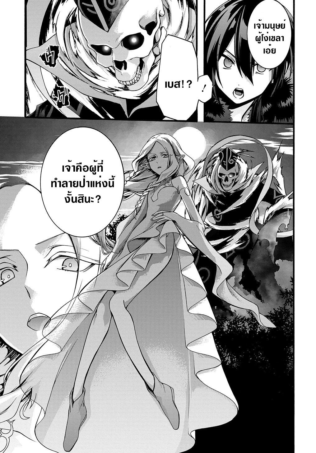 Garbage Brave: Isekai ni Shoukan sare Suterareta Yuusha no Fukushuu ...