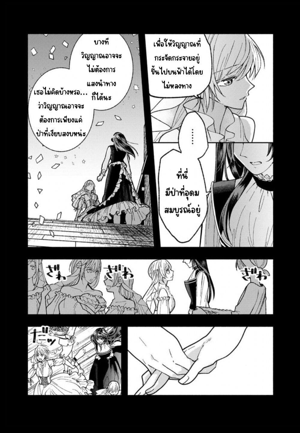 Ashita mo Mata Yuusha no Tonari 5 แปลไทย - Manga-Lc - อ่านมังงะ อ่าน ...