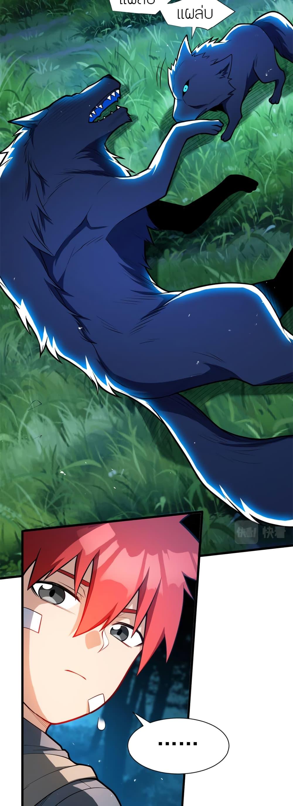 My Dragon System 10 แปลไทย - Manga-Lc - อ่านมังงะ อ่านการ์ตูน แปลไทย