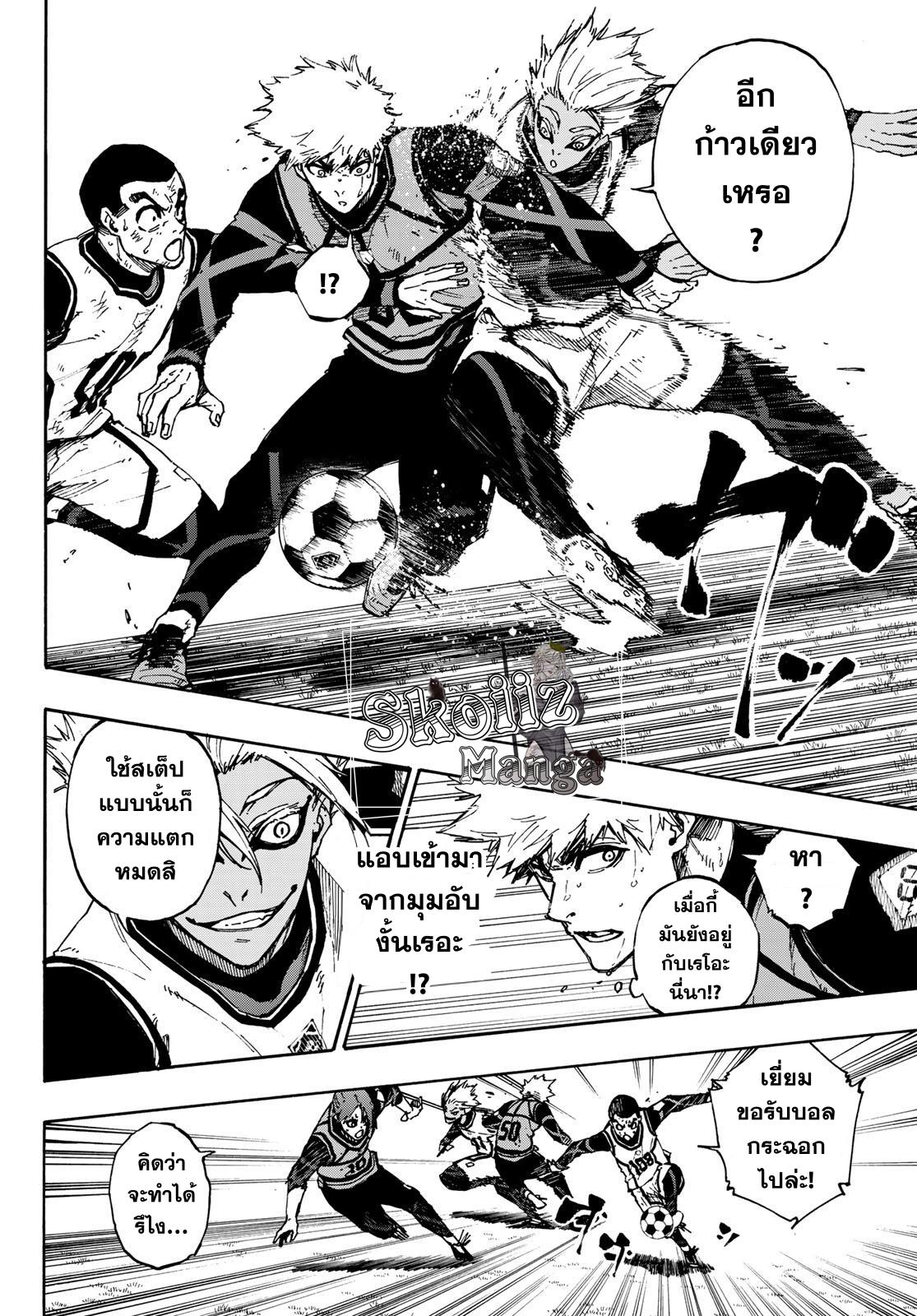 Blue Lock 89 แปลไทย - Manga-Lc - อ่านมังงะ อ่านการ์ตูน แปลไทย