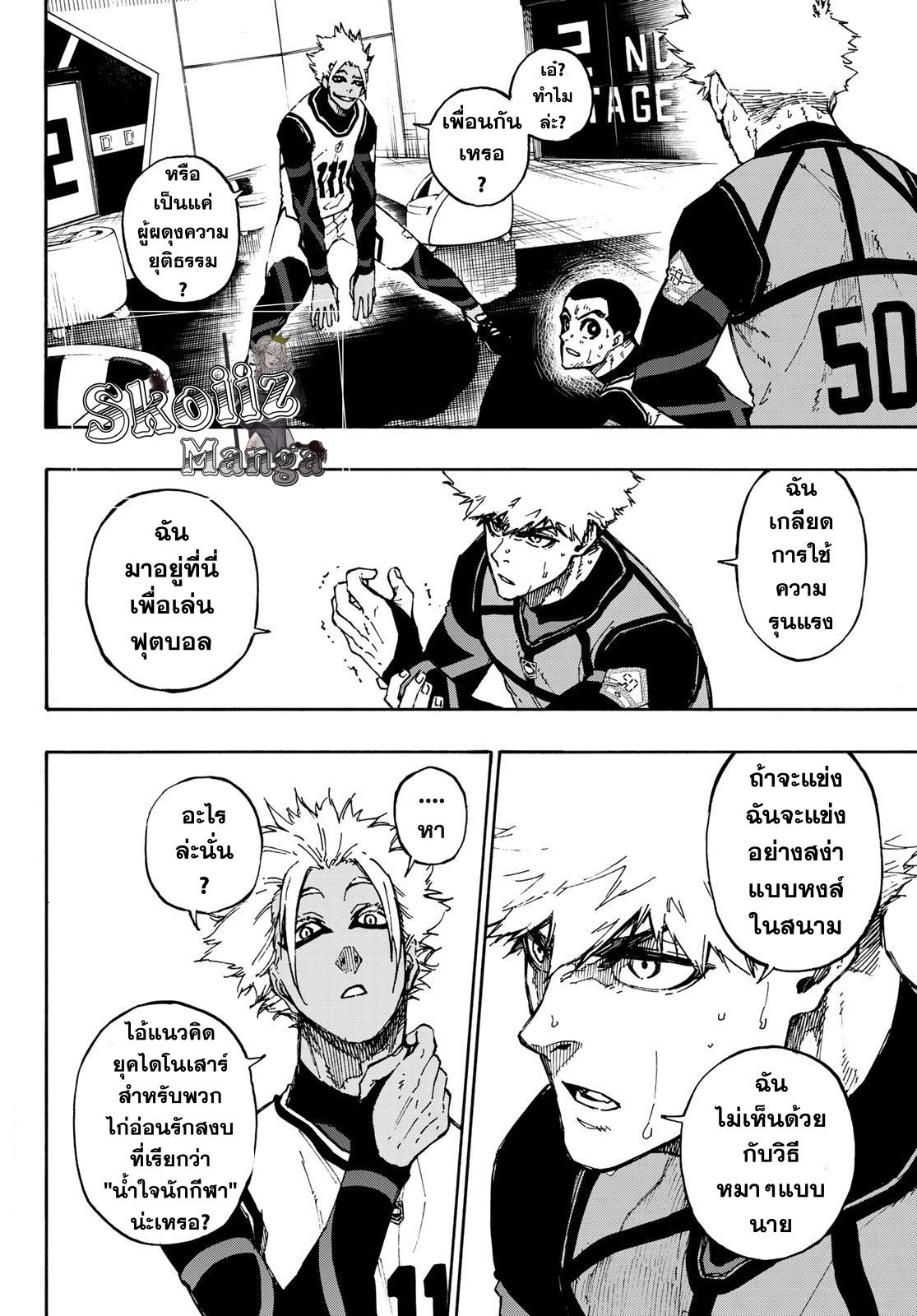 Blue Lock 89 แปลไทย - Manga-Lc - อ่านมังงะ อ่านการ์ตูน แปลไทย