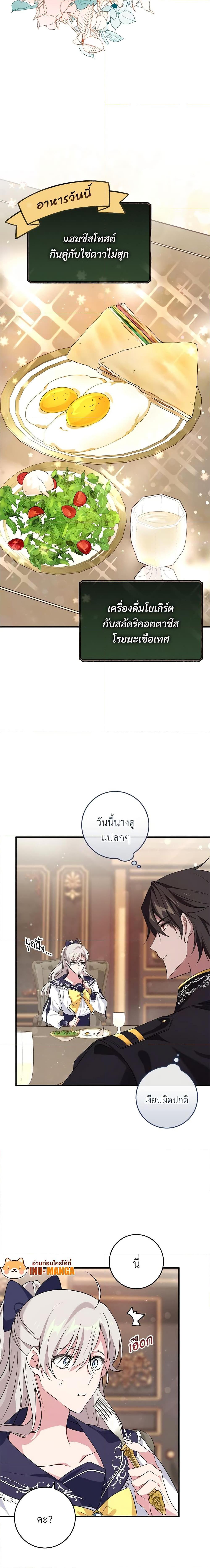 Savor the Taste 13 แปลไทย - Manga-Lc - อ่านมังงะ อ่านการ์ตูน แปลไทย