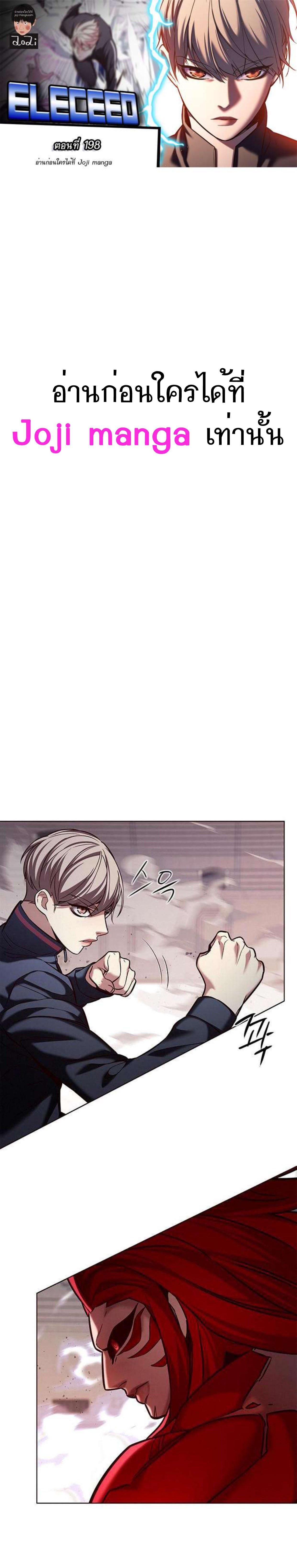 Eleceed 198 แปลไทย - Manga-Lc - อ่านมังงะ อ่านการ์ตูน แปลไทย