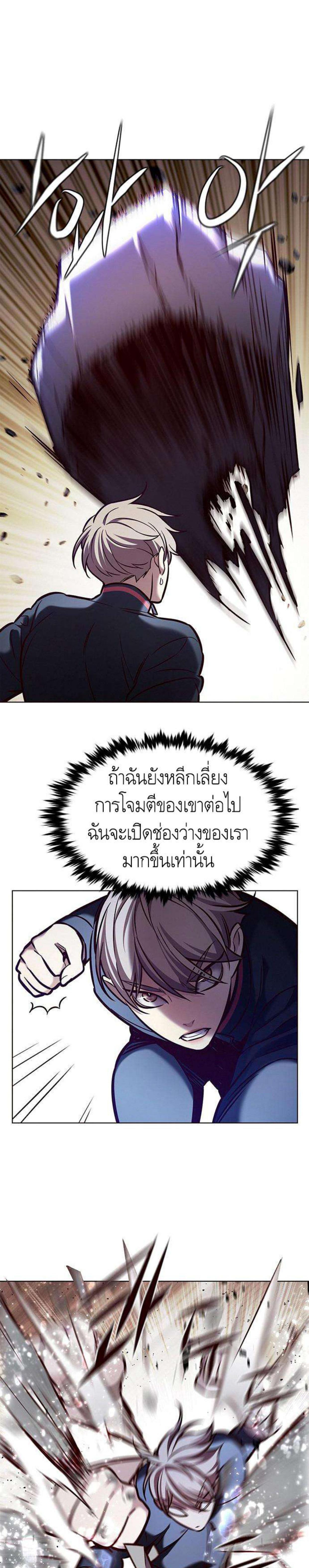 Eleceed 198 แปลไทย - Manga-Lc - อ่านมังงะ อ่านการ์ตูน แปลไทย