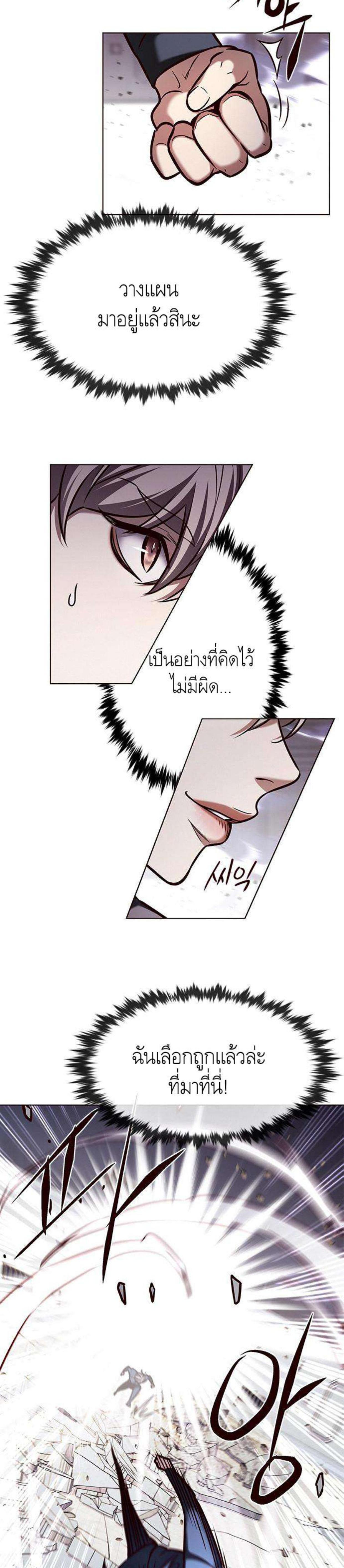 Eleceed 198 แปลไทย - Manga-Lc - อ่านมังงะ อ่านการ์ตูน แปลไทย