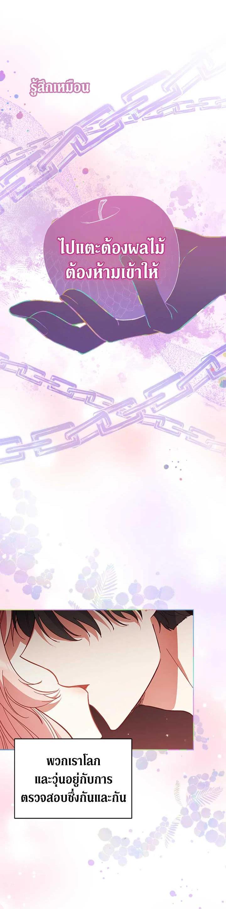 Untouchable Lady 79 แปลไทย - Manga-Lc - อ่านมังงะ อ่านการ์ตูน แปลไทย