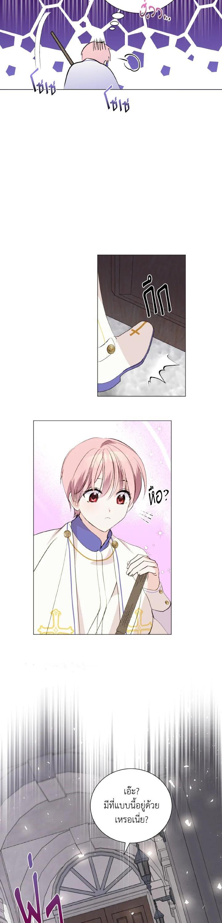 Behind His Kind Mask 7 แปลไทย - Manga-Lc - อ่านมังงะ อ่านการ์ตูน แปลไทย