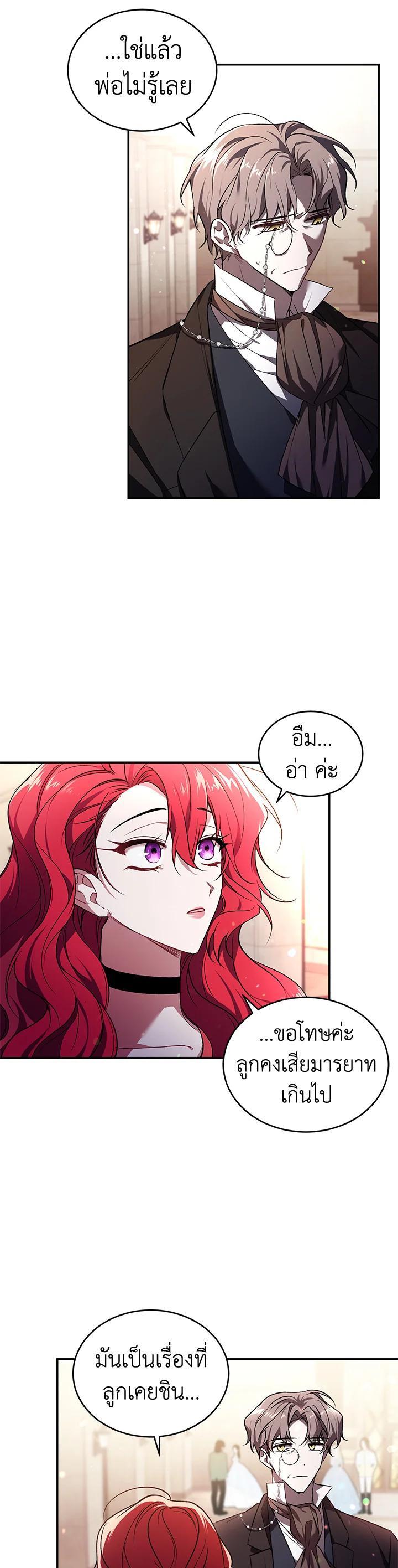 Resetting Lady 26 แปลไทย - Manga-Lc - อ่านมังงะ อ่านการ์ตูน แปลไทย