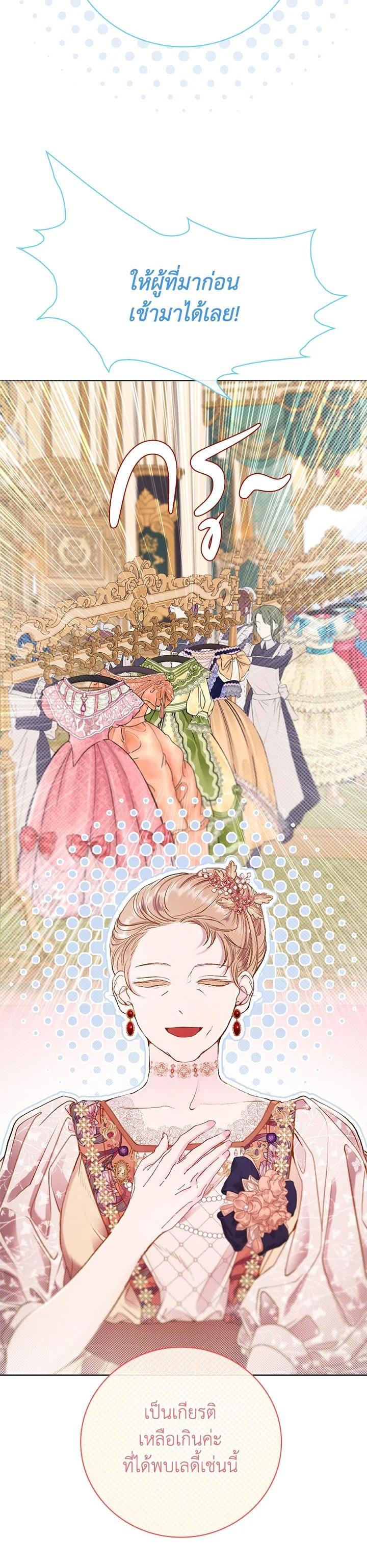 I Woke Up as the Ugly Duckling 101 แปลไทย - Manga-Lc - อ่านมังงะ อ่าน ...