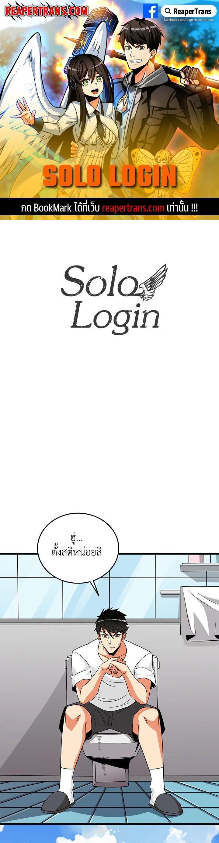 Solo Login 121 แปลไทย - Manga-Lc - อ่านมังงะ อ่านการ์ตูน แปลไทย