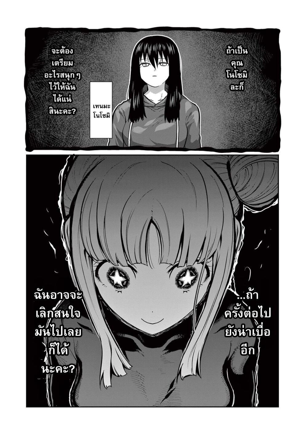 Isshou Senkin 6 แปลไทย - Manga-Lc - อ่านมังงะ อ่านการ์ตูน แปลไทย