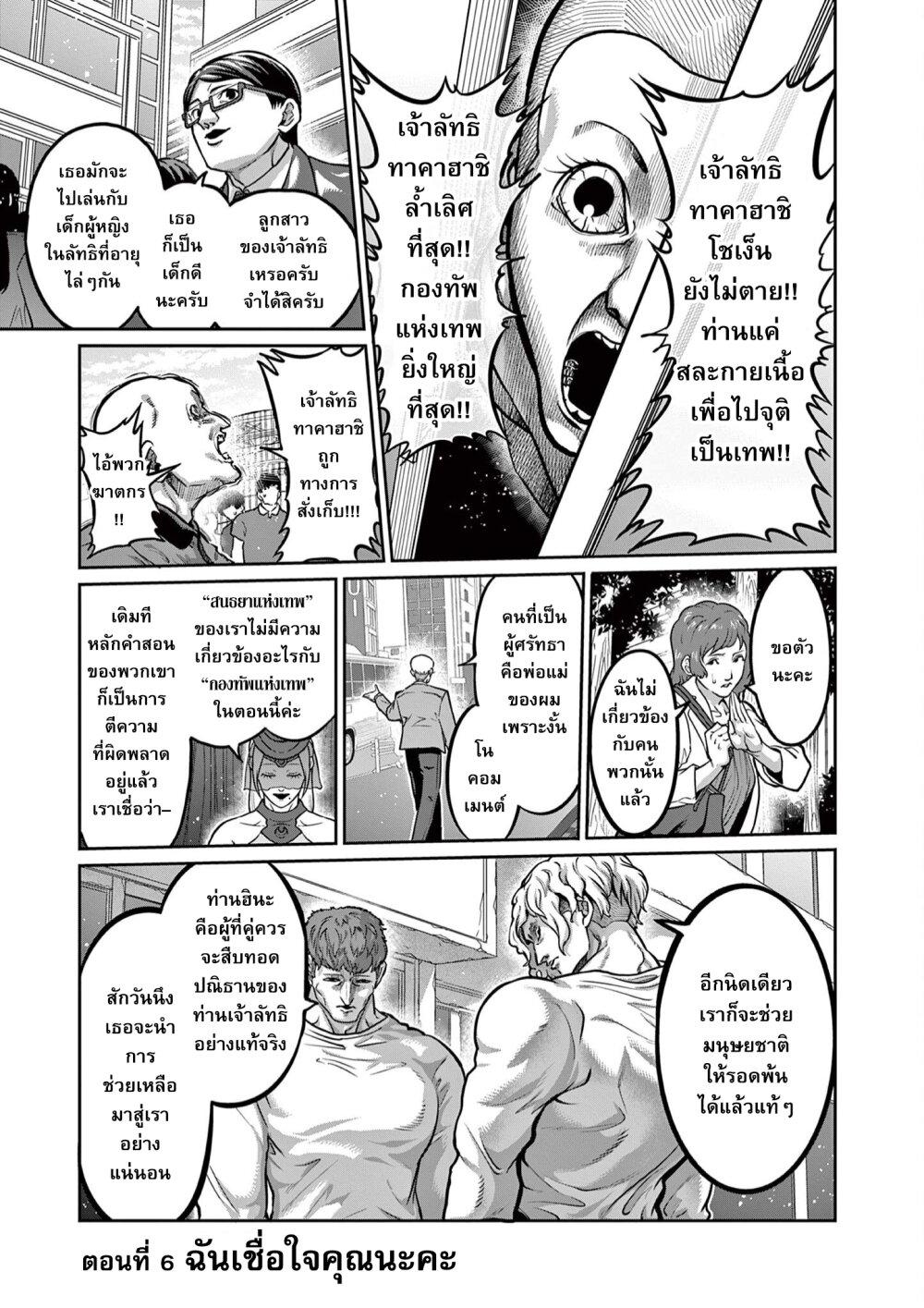 Isshou Senkin 6 แปลไทย - Manga-Lc - อ่านมังงะ อ่านการ์ตูน แปลไทย