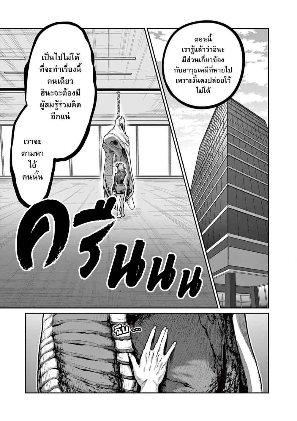 Isshou Senkin 6 แปลไทย - Manga-Lc - อ่านมังงะ อ่านการ์ตูน แปลไทย