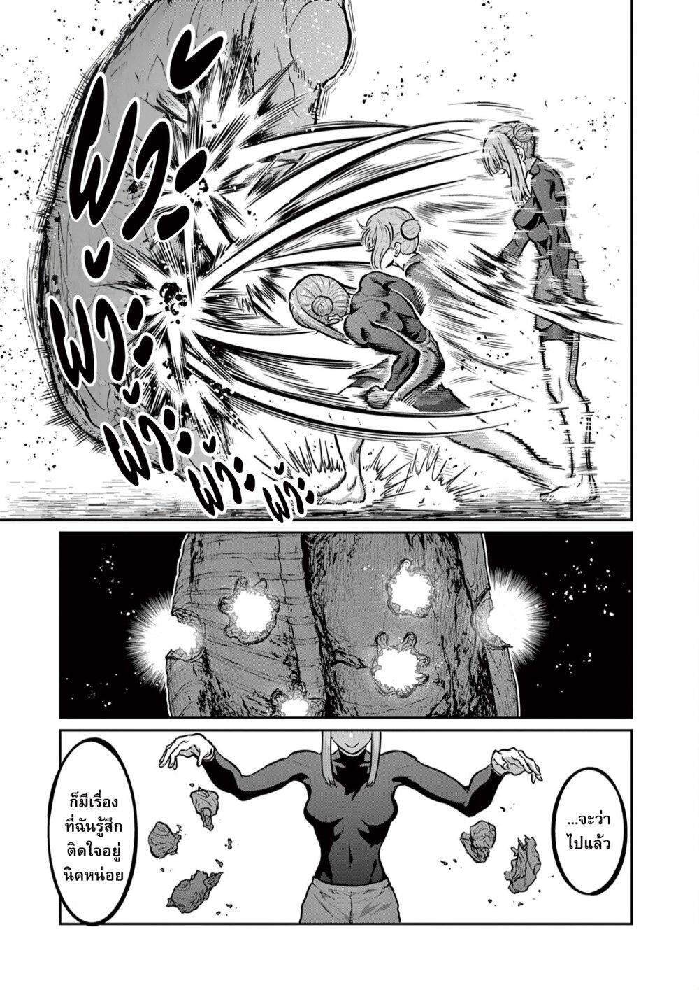 Isshou Senkin 6 แปลไทย - Manga-Lc - อ่านมังงะ อ่านการ์ตูน แปลไทย