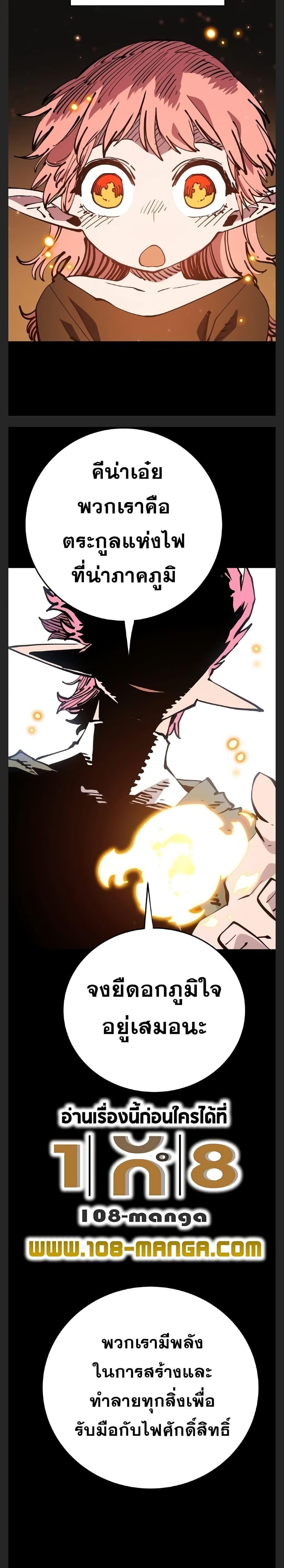 Player 102 แปลไทย - Manga-Lc - อ่านมังงะ อ่านการ์ตูน แปลไทย