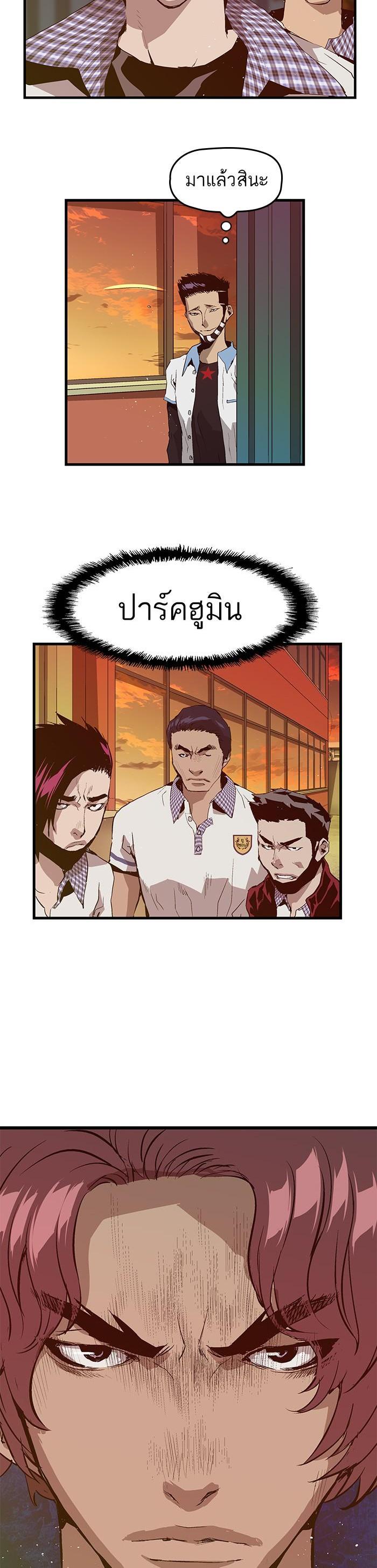 WEAK HERO 21 แปลไทย - Manga-Lc - อ่านมังงะ อ่านการ์ตูน แปลไทย