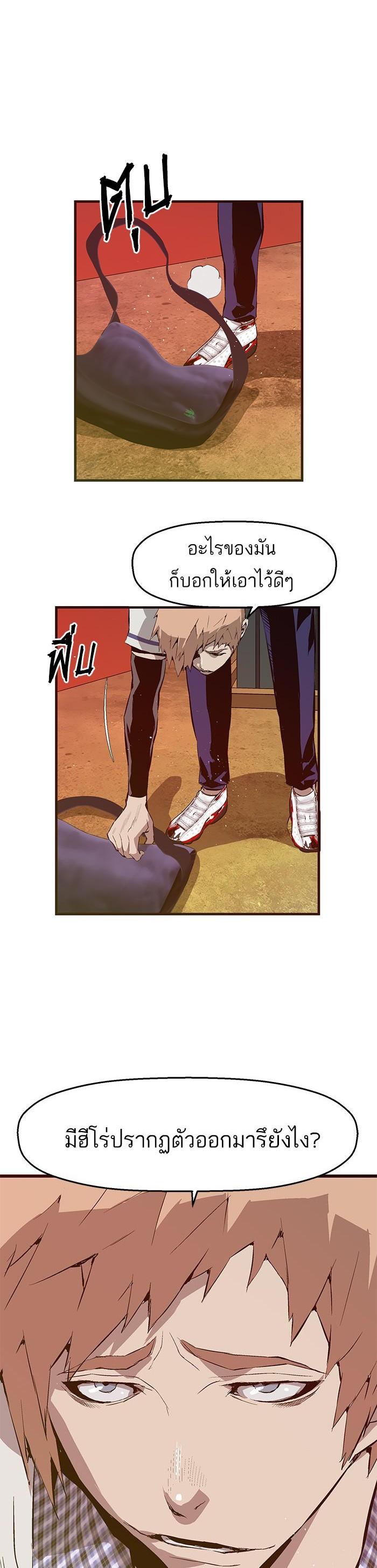 WEAK HERO 21 แปลไทย - Manga-Lc - อ่านมังงะ อ่านการ์ตูน แปลไทย