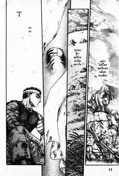 Berserk 85 แปลไทย - Manga-Lc - อ่านมังงะ อ่านการ์ตูน แปลไทย