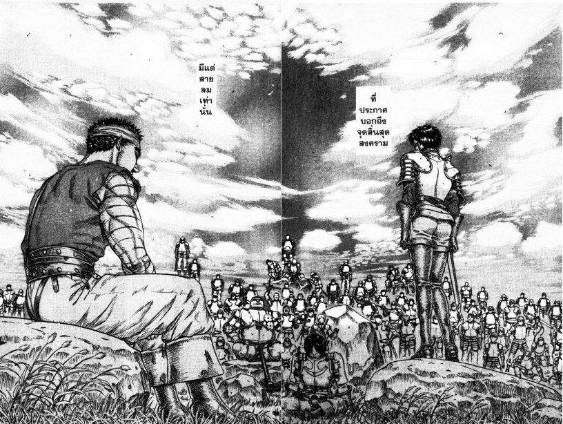Berserk 85 แปลไทย - Manga-Lc - อ่านมังงะ อ่านการ์ตูน แปลไทย