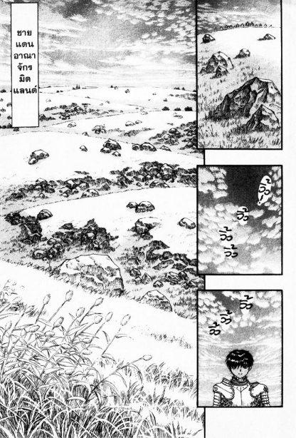 Berserk 85 แปลไทย - Manga-Lc - อ่านมังงะ อ่านการ์ตูน แปลไทย
