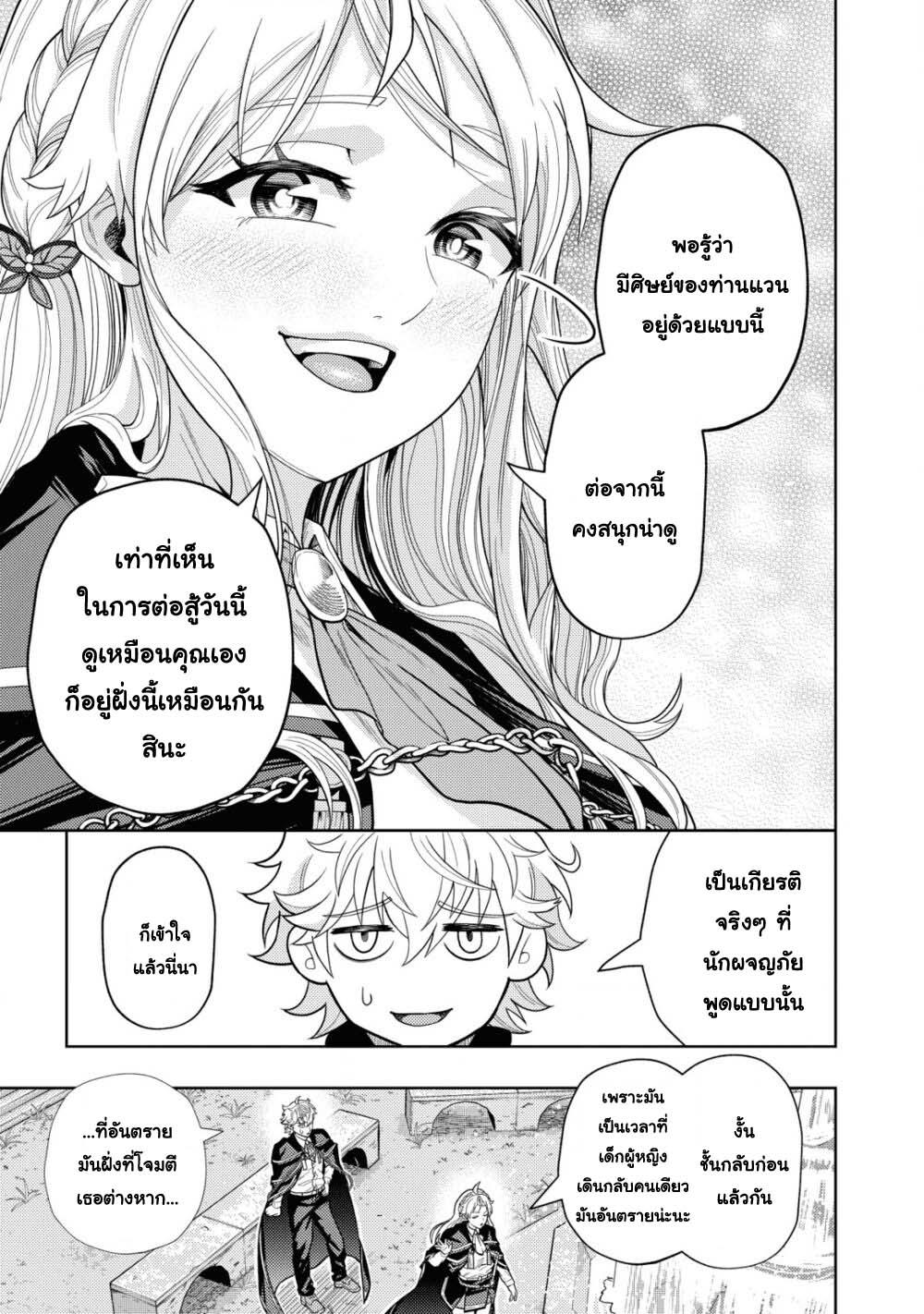 Kaminari Mikado To Yobareta Saikyou Boukensha, Majutsu Gakuin Ni ...