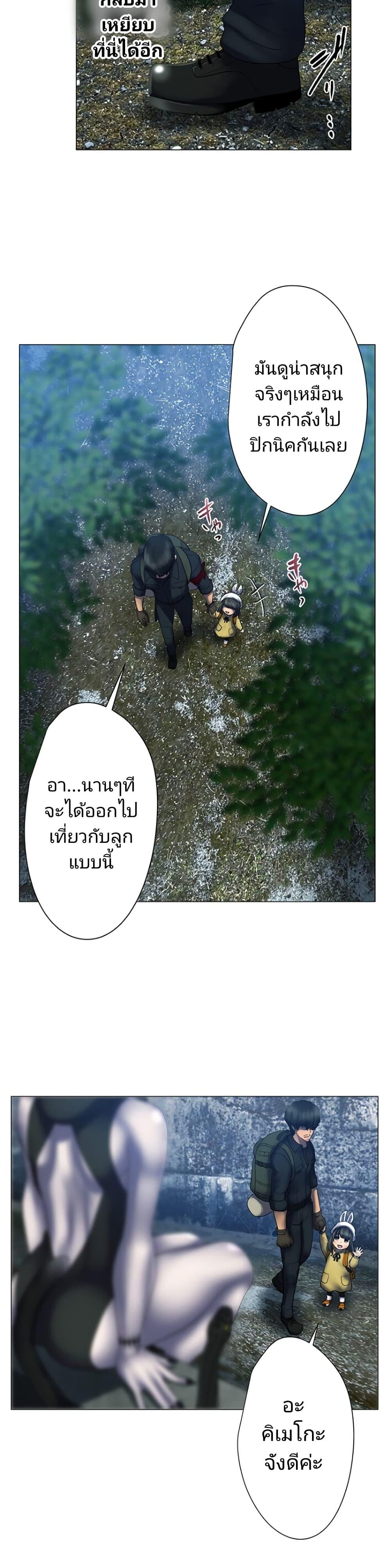 King From Hell 11 แปลไทย - Manga-Lc - อ่านมังงะ อ่านการ์ตูน แปลไทย